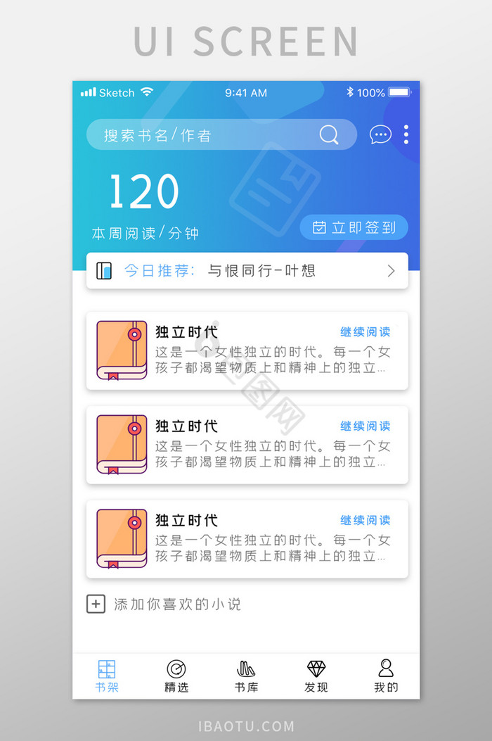 历史记录ui界面-历史记录ui界面设计图片-包图网
