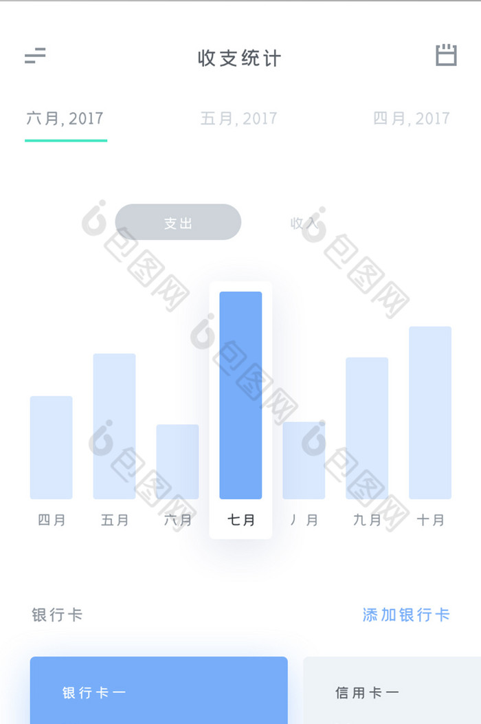 简约蓝色账单统计UI移动界面-包图网