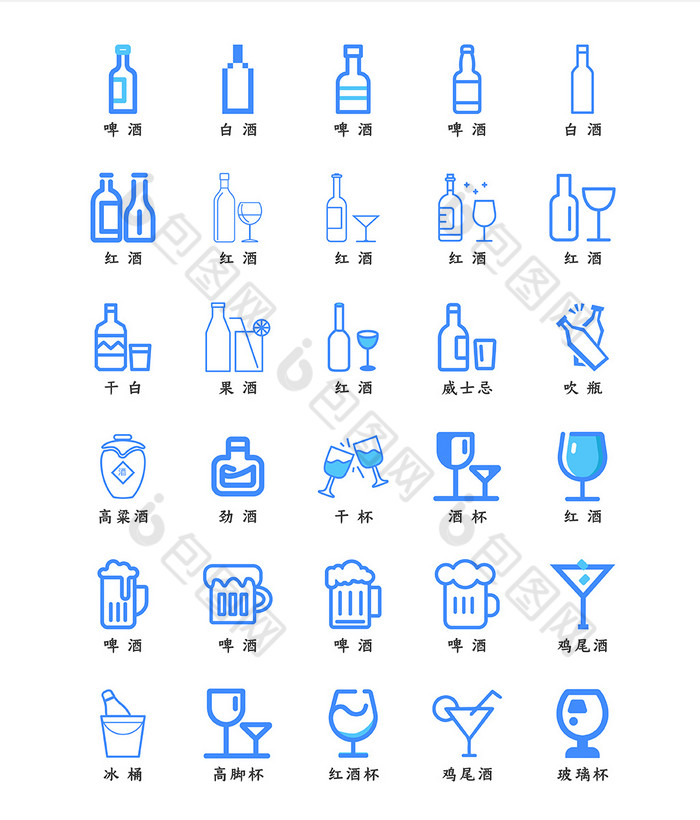 【矢量蓝色扁平化酒图标icon】图片下载-包图网
