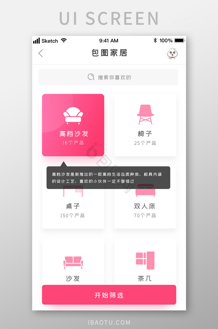 【滚动选择音效】图片滚动选择音效素材下载第6页 包图网 