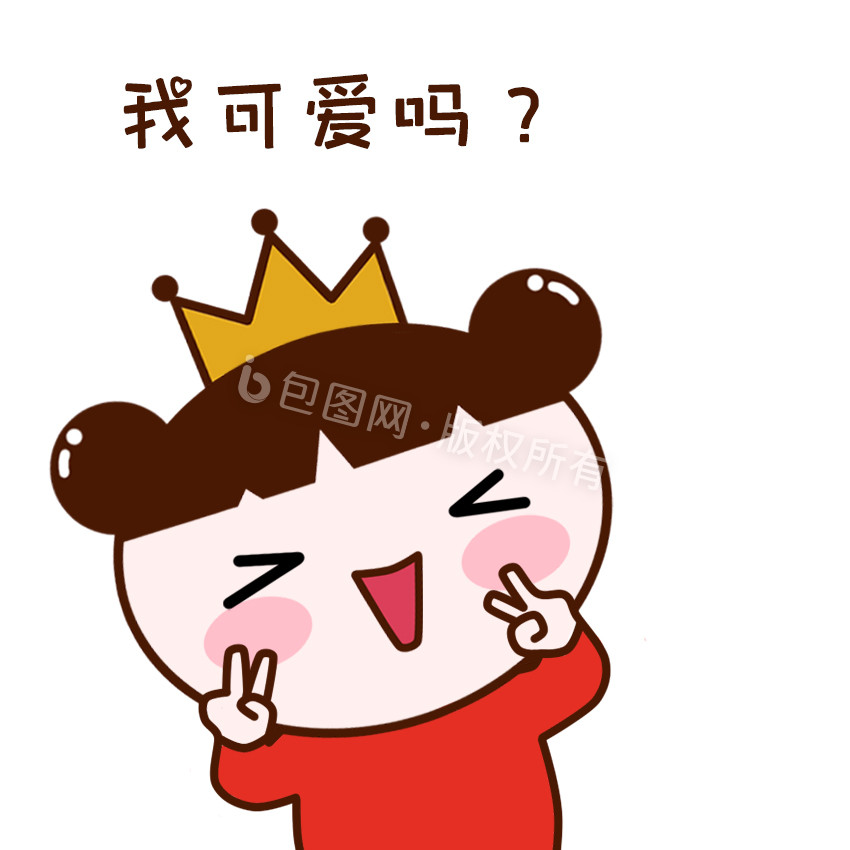 原创可爱卡通丸子头公主我可爱吗动态表情包gif动图下载-包图网