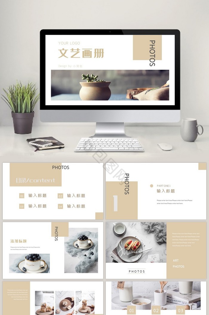 简约大气ppt模板下载-包图网