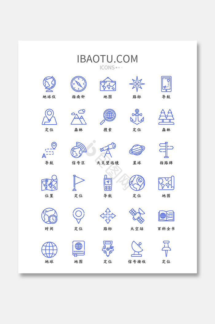 地理位置图标-地理位置图标设计图片-包图网