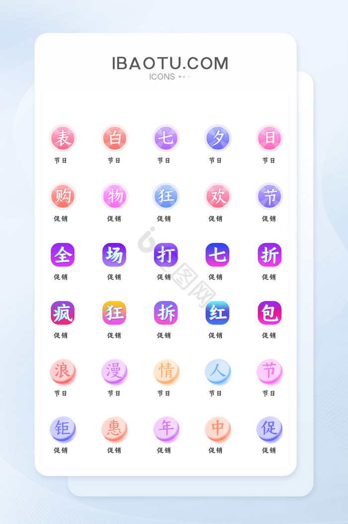 【文字icon】图片_文字icon素材下载第2页-包图网
