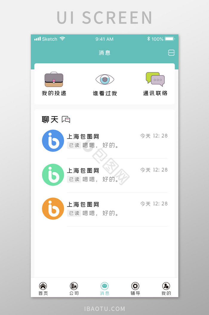 uiapp界面-uiapp界面设计图片-包图网