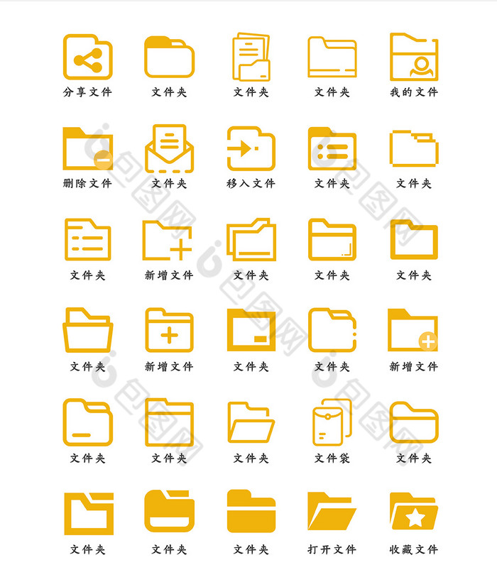 【黄色扁平化文件夹图标icon】图片下载-包图网