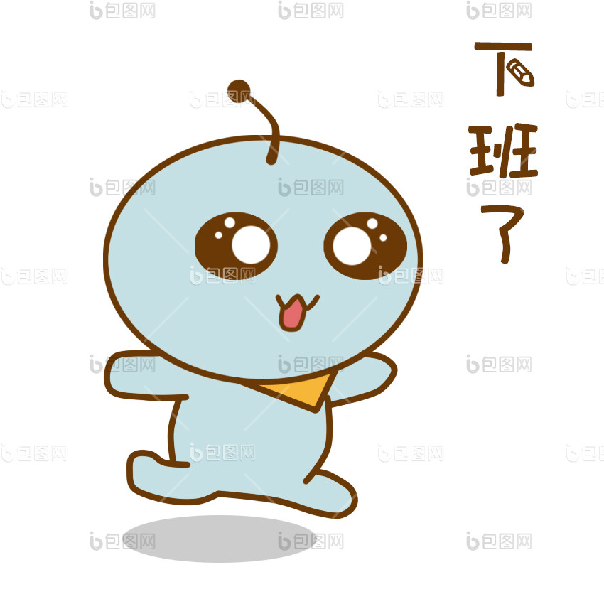 下班表情包下载-包图网