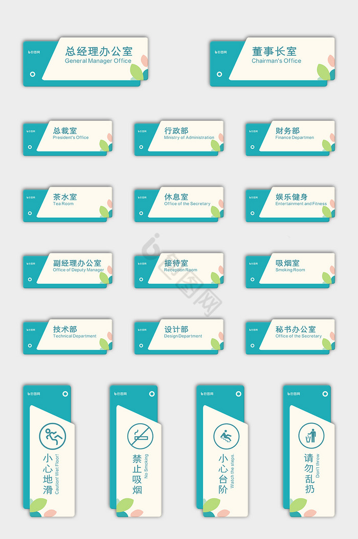 办公室标识-办公室标识图片素材-包图网