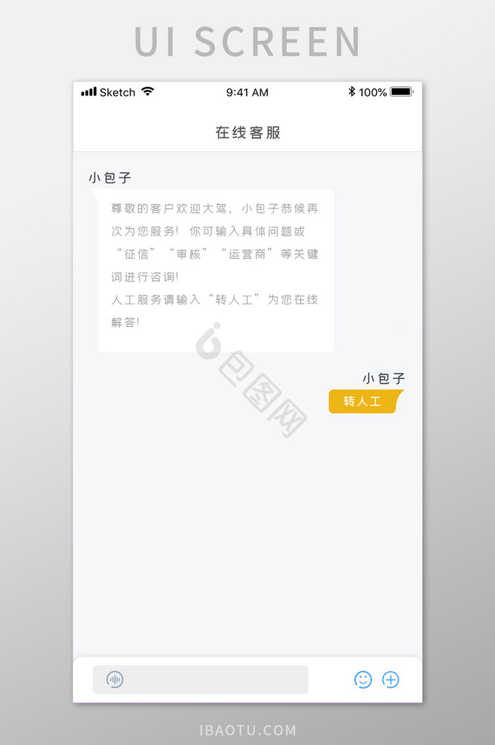 【男客服表情包】图片男客服表情包素材下载第6页 包图网
