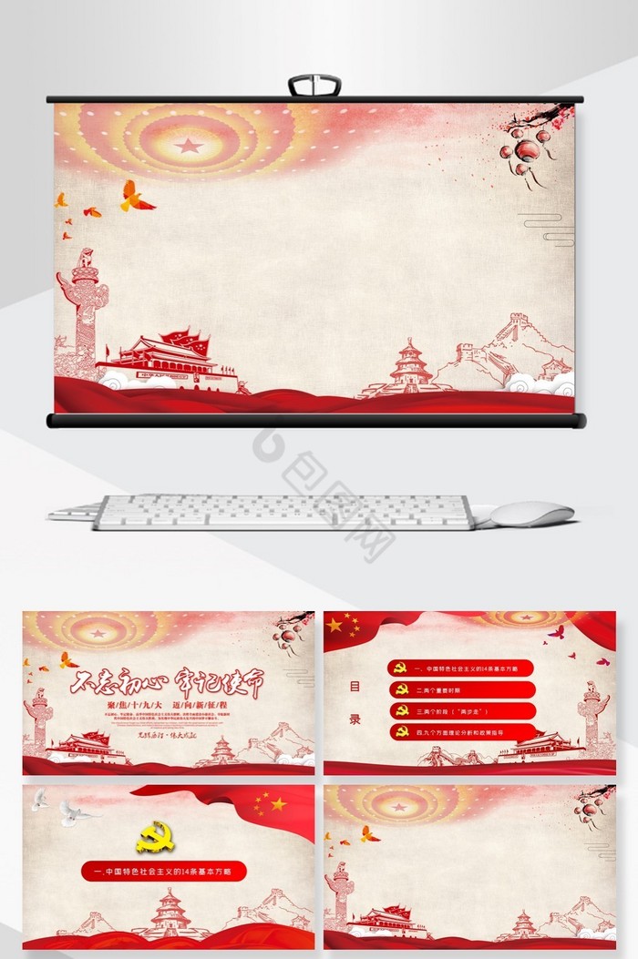 红色背景ppt模板下载-包图网