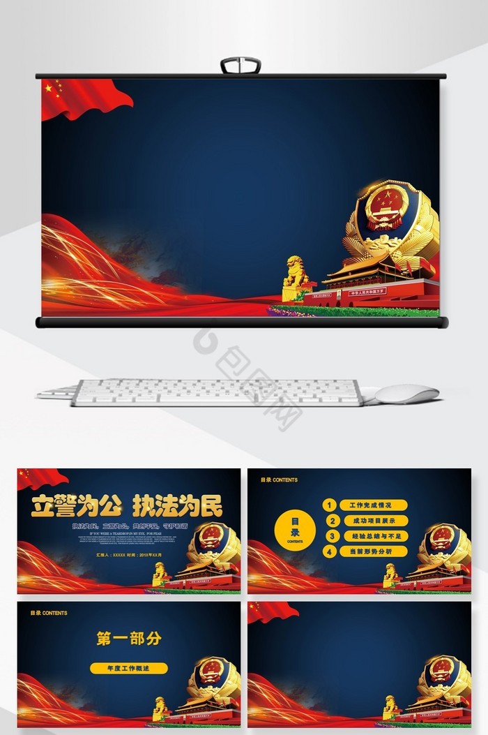 公安PPT模板图片-包图网