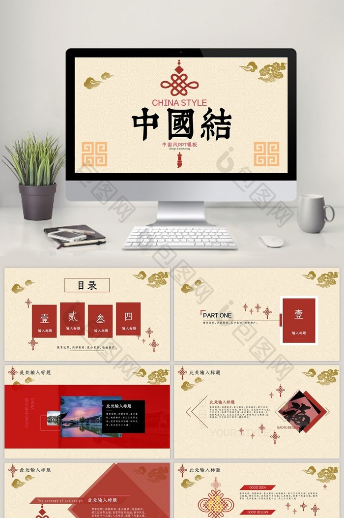 红色中国风古风中国结精美大气PPT模板免费下载-包图网