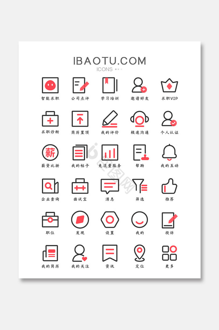 求职图片-求职素材免费下载-包图网