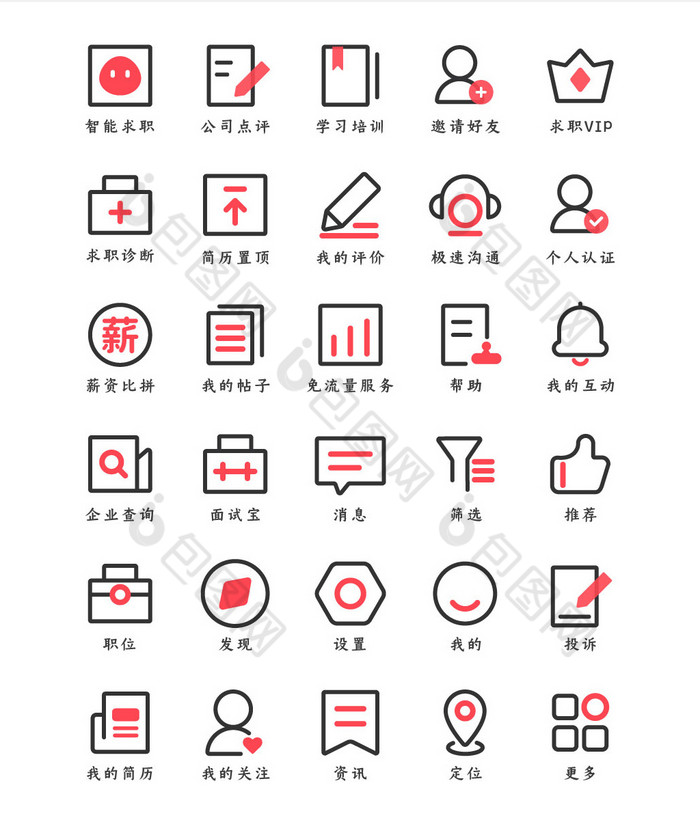 互联网线性求职矢量icon图标-包图网