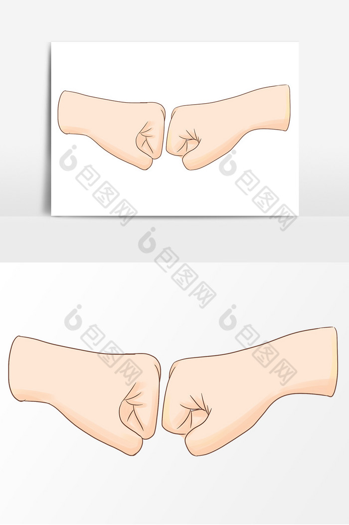 手势碰拳png下载-包图网