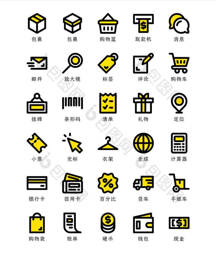 双色线性电商购物类矢量icon图标-包图网