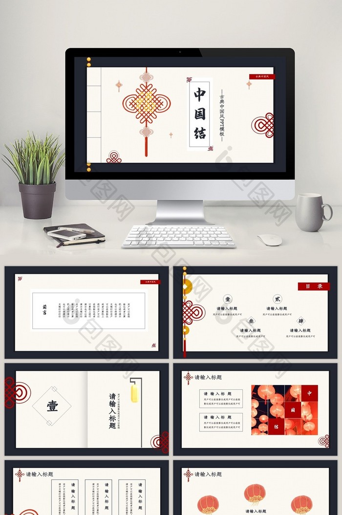 红色古典中国风中国结PPT模板免费下载-包图网