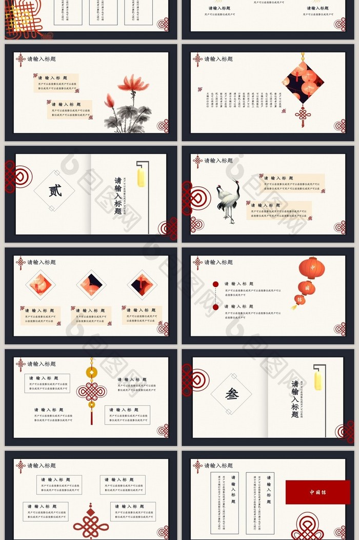 红色古典中国风中国结PPT模板免费下载-包图网