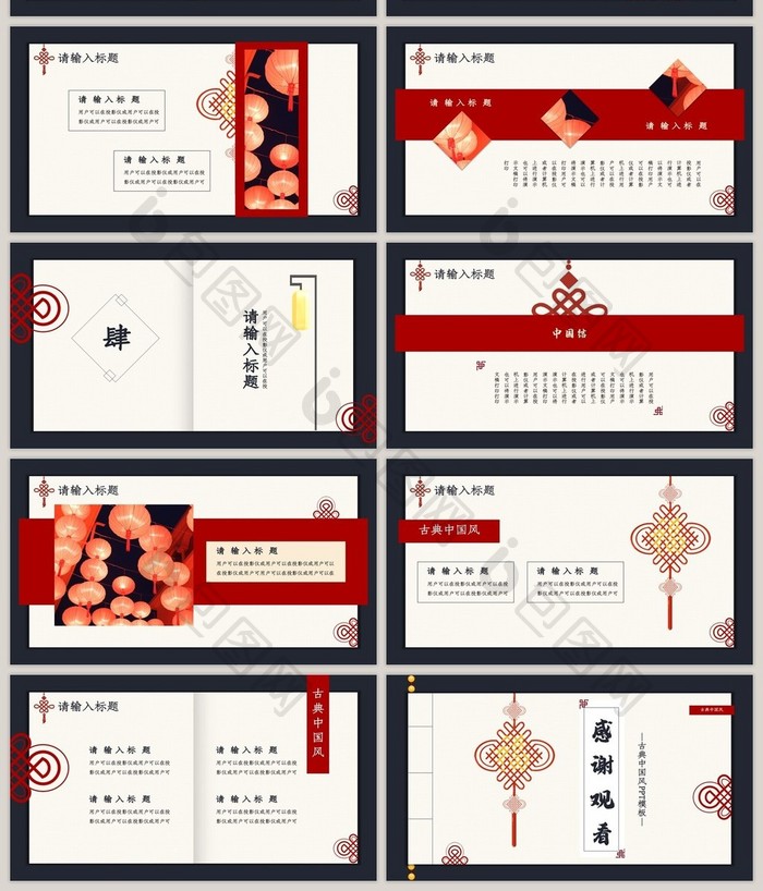 红色古典中国风中国结PPT模板免费下载-包图网