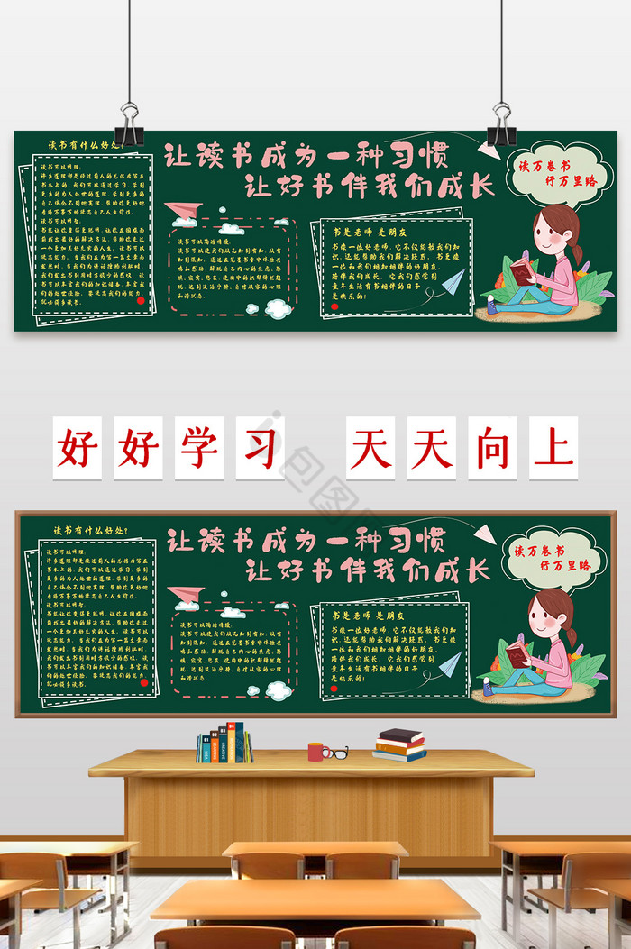 选读一本好书图片 选读一本好书素材免费下载 包图网