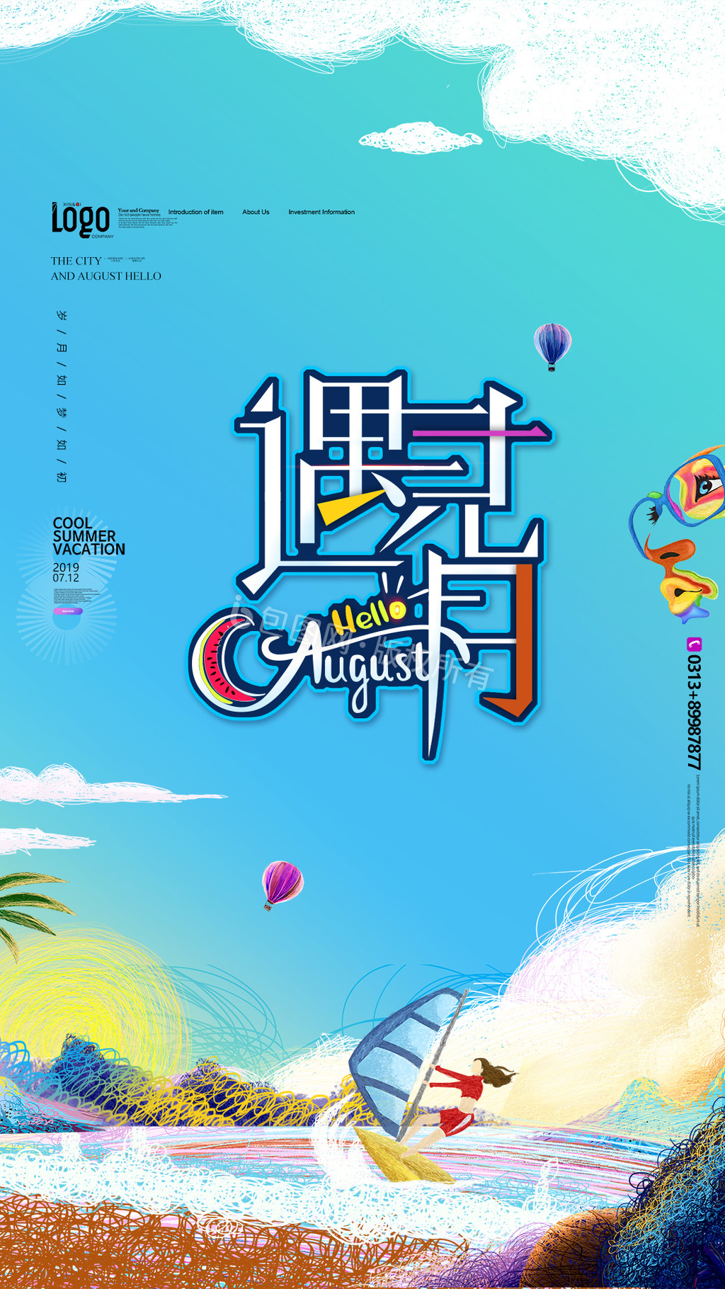 遇见八月你好手绘夏天手机海报gif动图下载-包图网