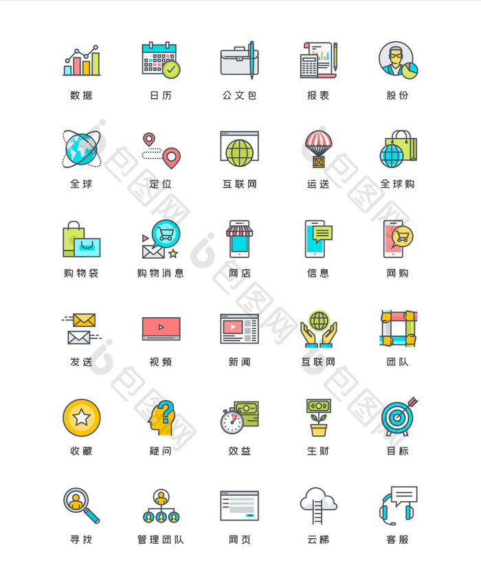 企业商业商务金融市场运营合作图标icon-包图网