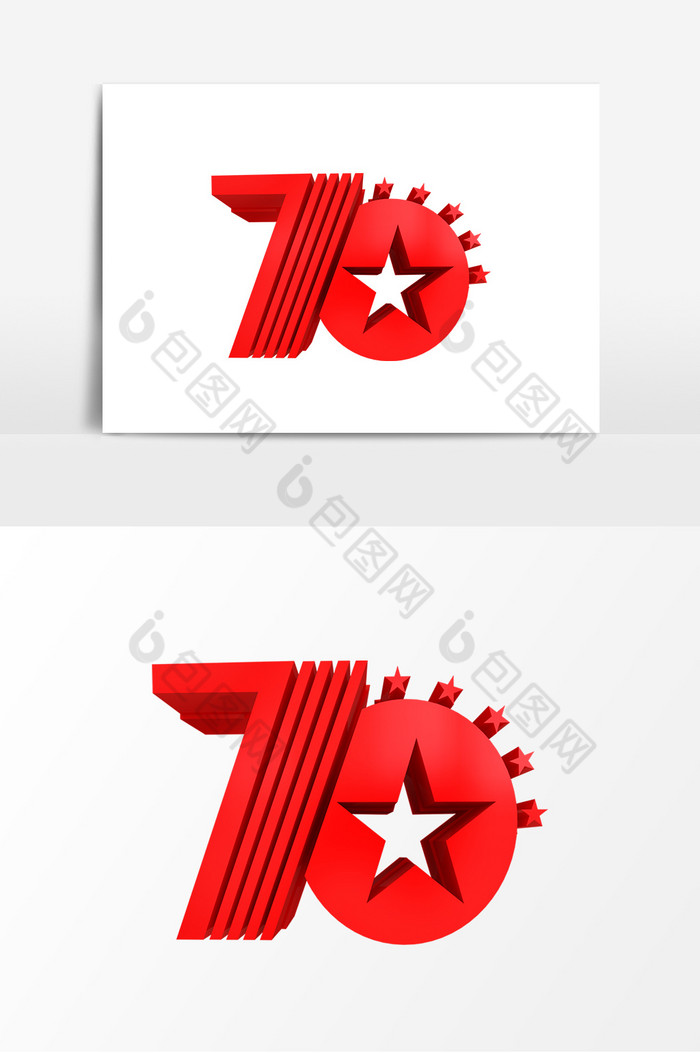 质感数字70字体模板-包图网