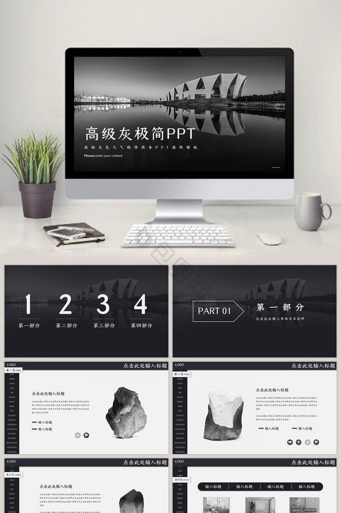 简约高级ppt模板下载-包图网