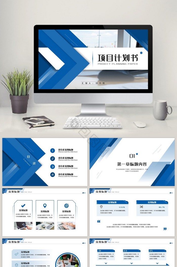 汇报蓝色ppt模板下载-包图网