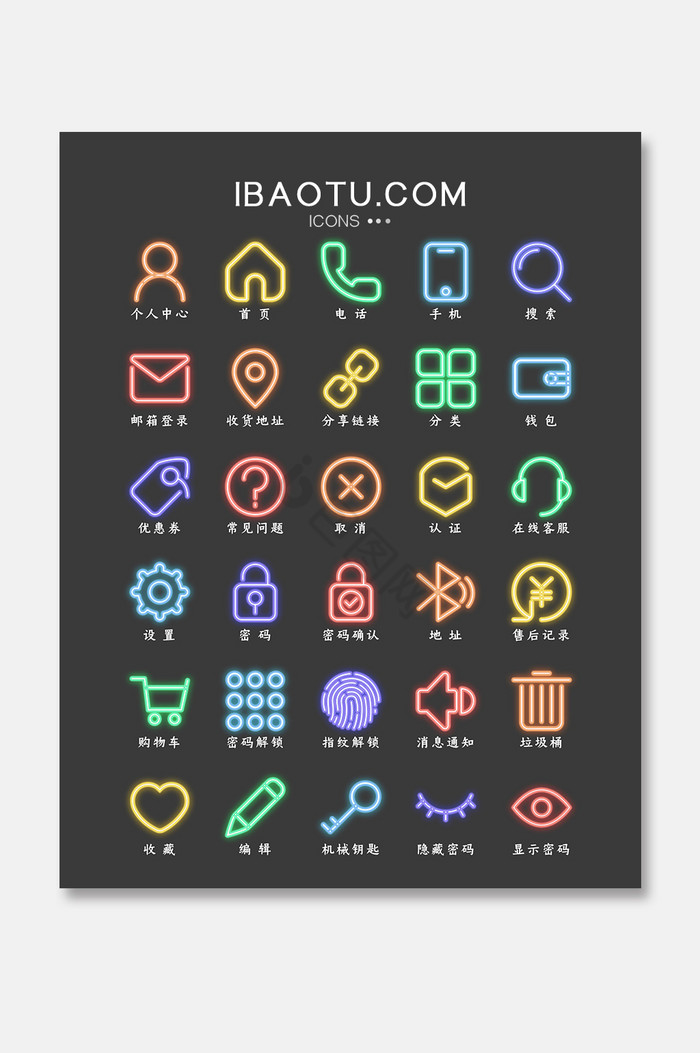 确认选项icon-确认选项icon设计图片-包图网