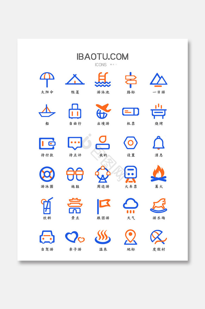 温泉icon-温泉icon设计图片-包图网