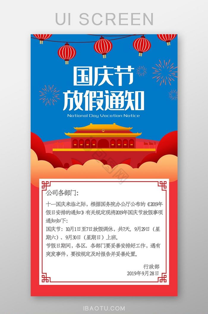 Ui海报 Ui海报图片 【包图网】