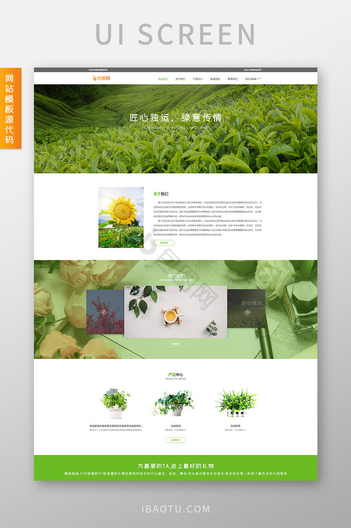 html图片-html素材免费下载-包图网