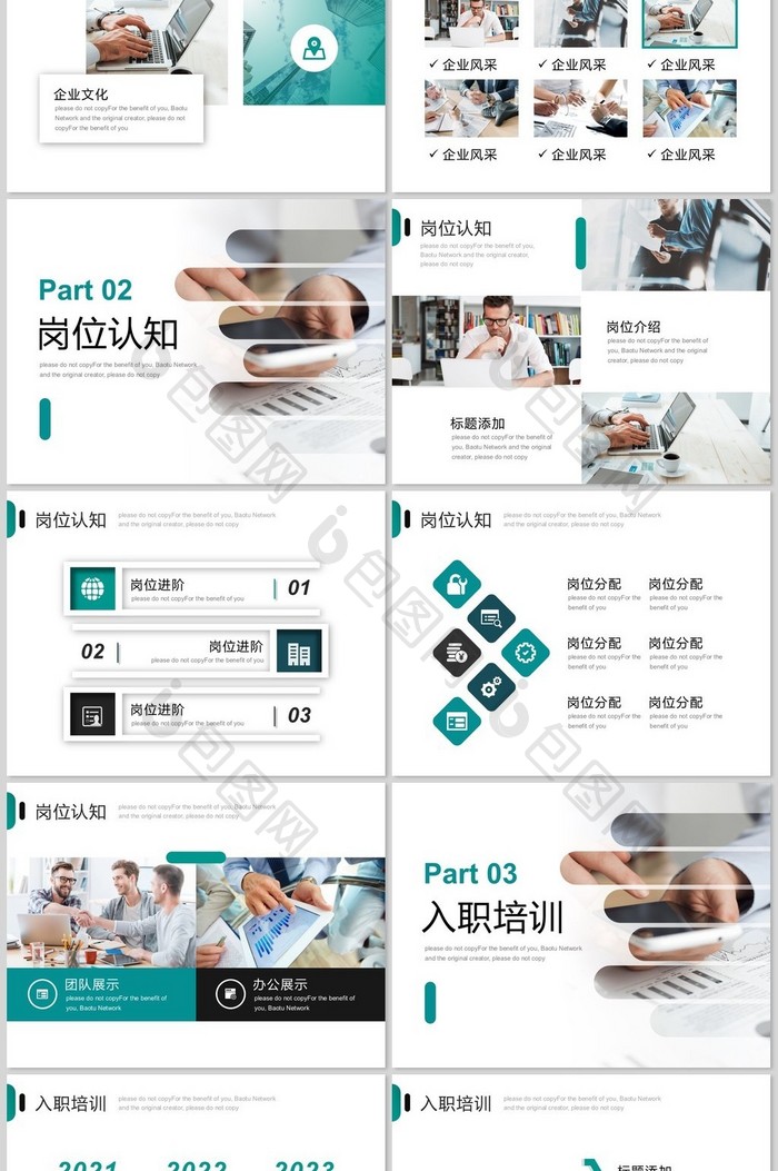 蓝色大气企业员工入职培训4比3PPT模板免费下载-包图网