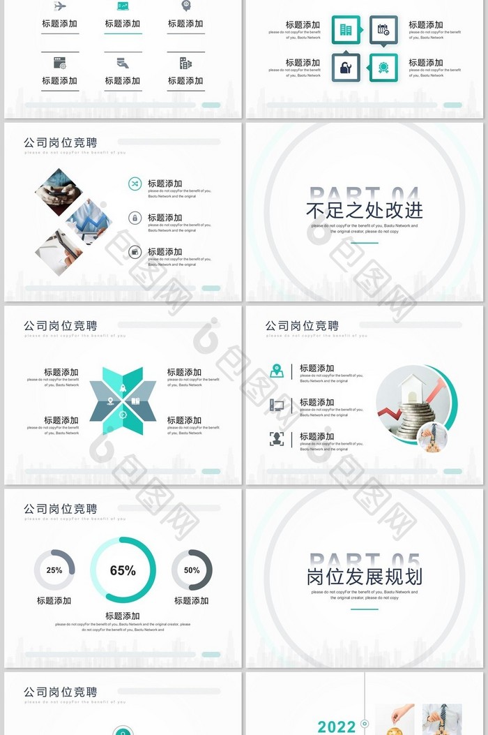 蓝色商务岗位竞聘述职报告4比3PPT模板免费下载-包图网