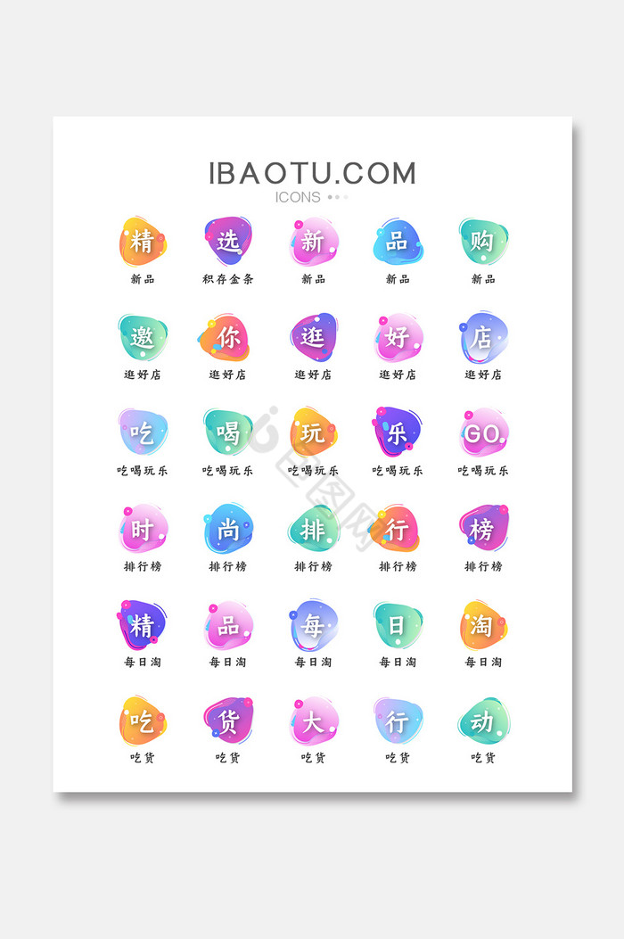 文字图标-文字图标设计图片-包图网