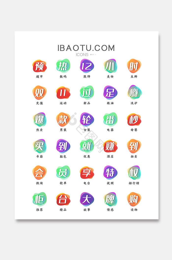 文字图标-文字图标设计图片-包图网