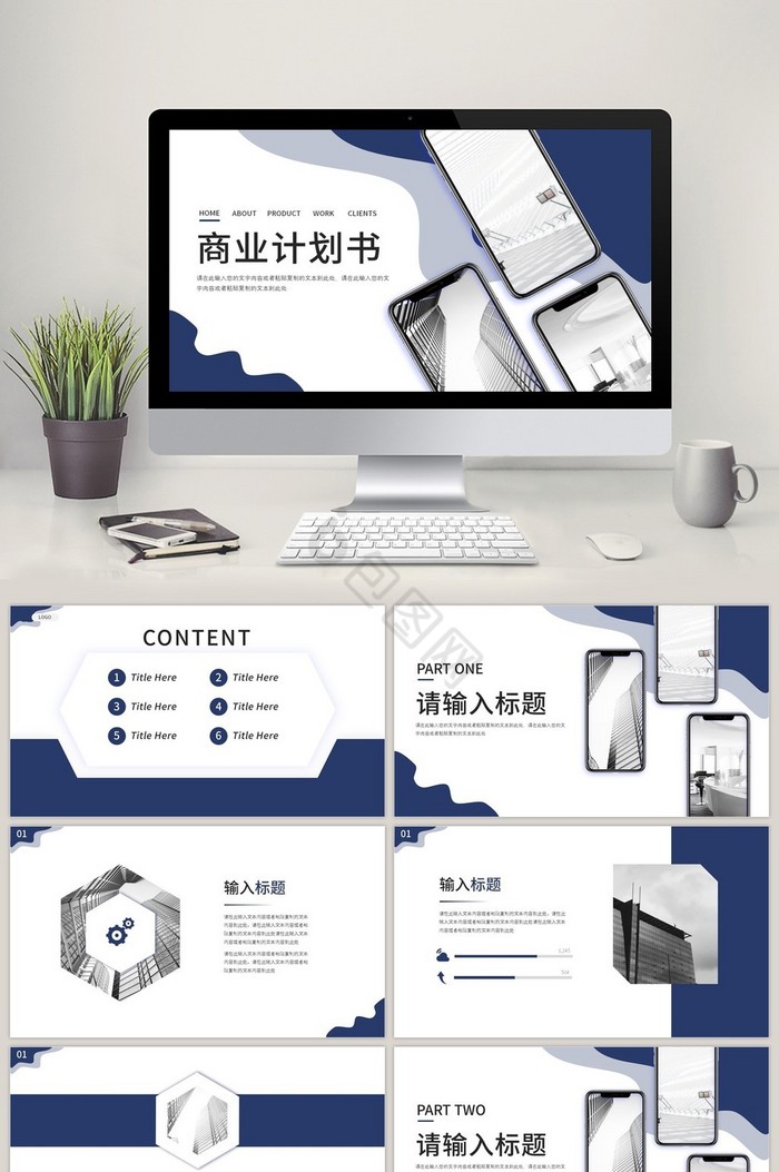 手机ppt模板大全-手机ppt模板图片-包图网