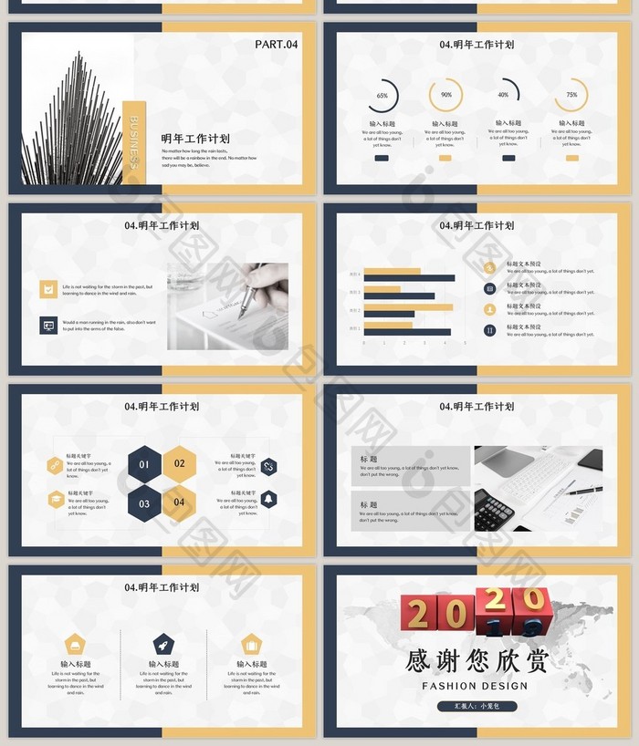 黄灰色简约风年终工作计划PPT模板免费下载-包图网