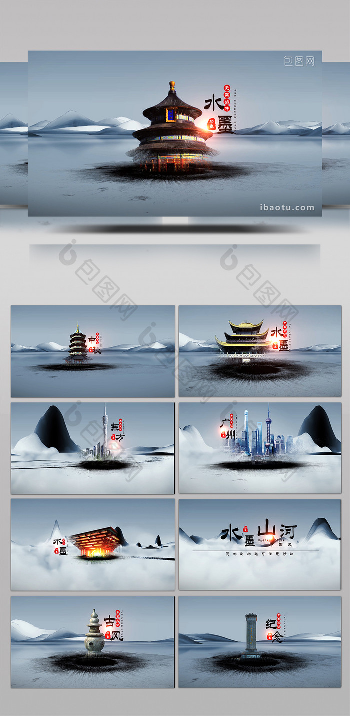 水墨3d山水中国风照片展示下载-包图网