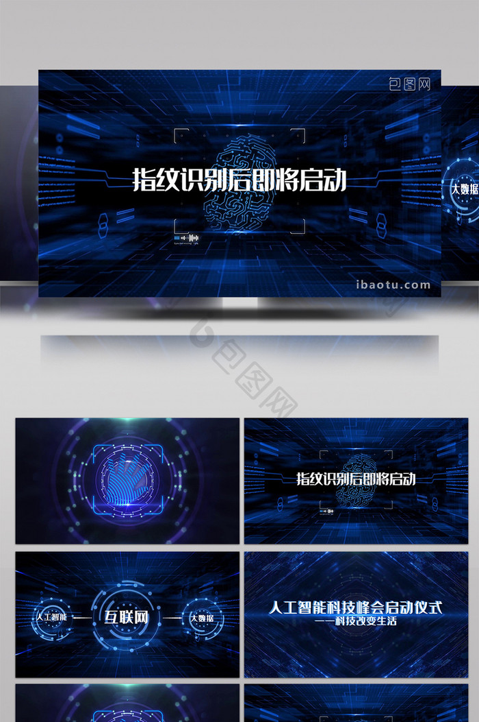 大气互联网智能峰会启动仪式pr模板PRPROJ格式【视频下载】-包图网