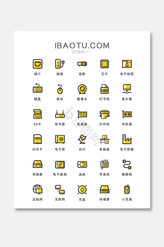 产品icon-产品icon设计图片-包图网