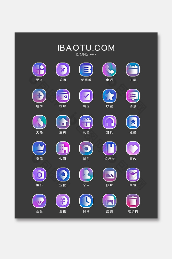 渐变半透明电商互联网APP图标icon-包图网