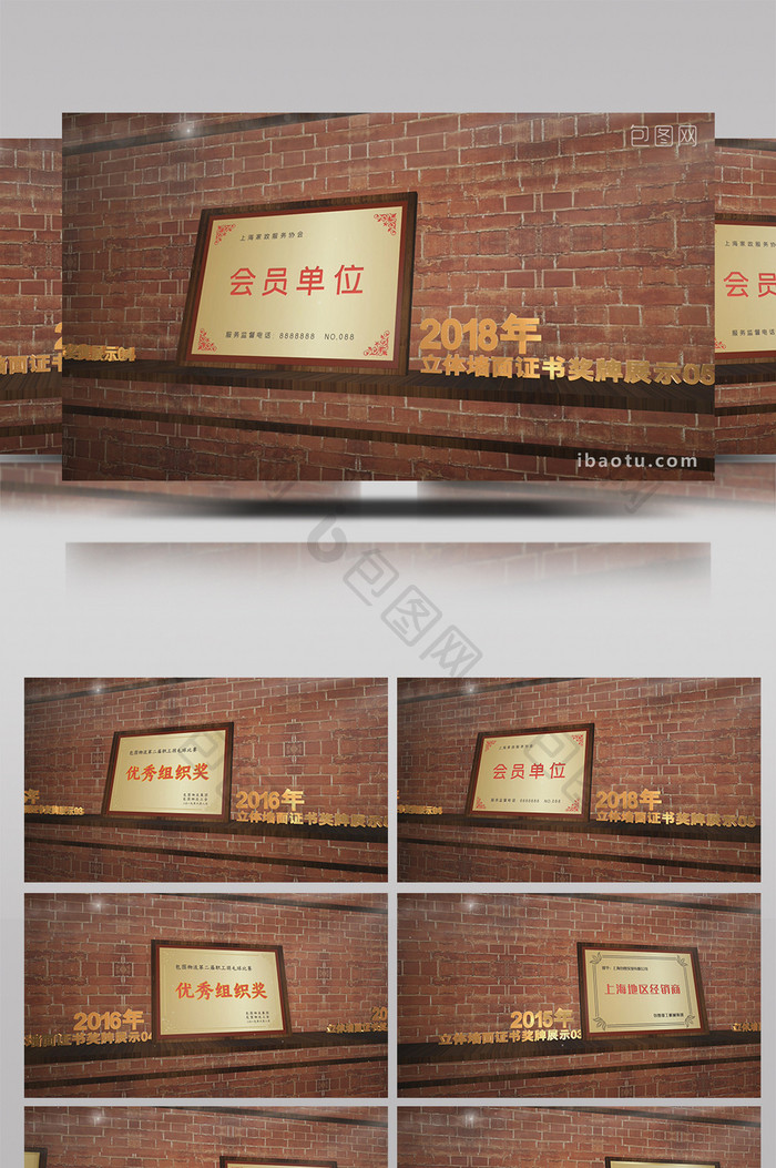 e3d立体墙面证书奖牌展示ae模板下载-包图网