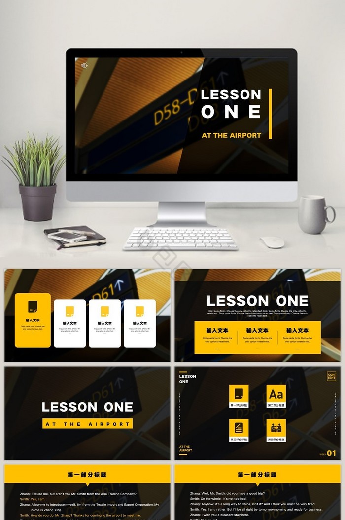 教学ppt模板下载-包图网