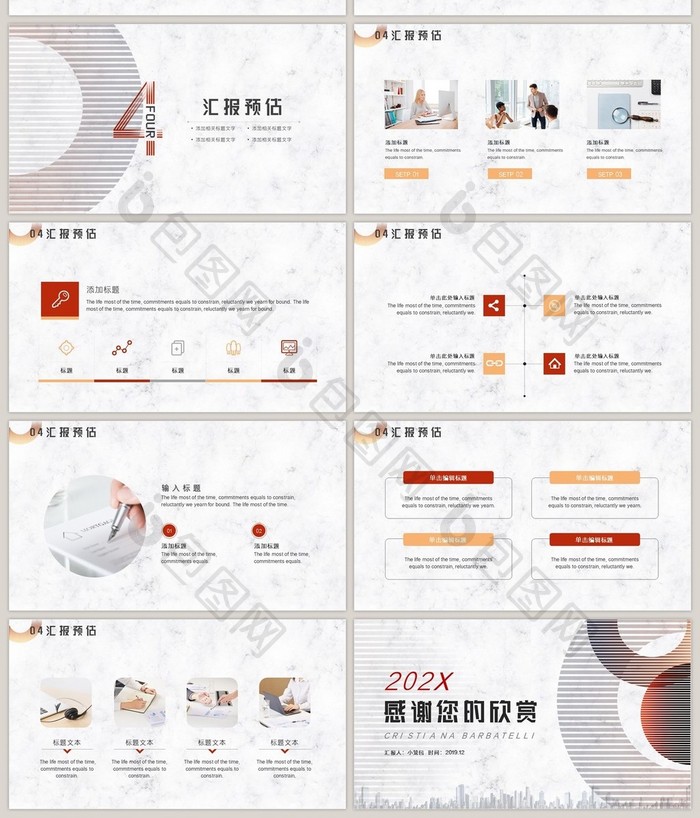 红色简约风年度述职报告PPT模板免费下载-包图网
