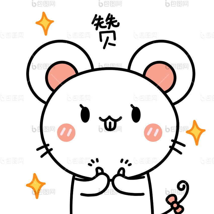 可爱GIF表情包-可爱GIF动图-包图网