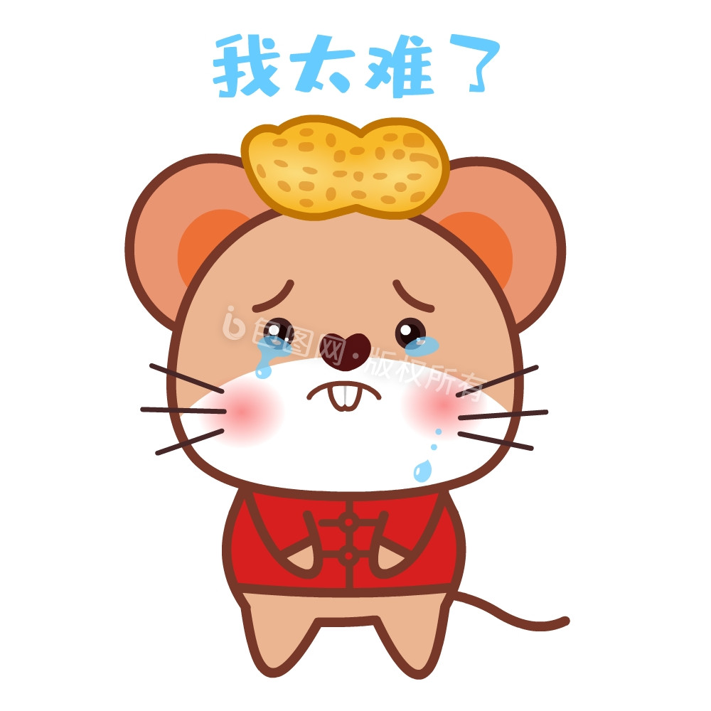 我太难了表情包-我太难了表情包模板图片-包图网