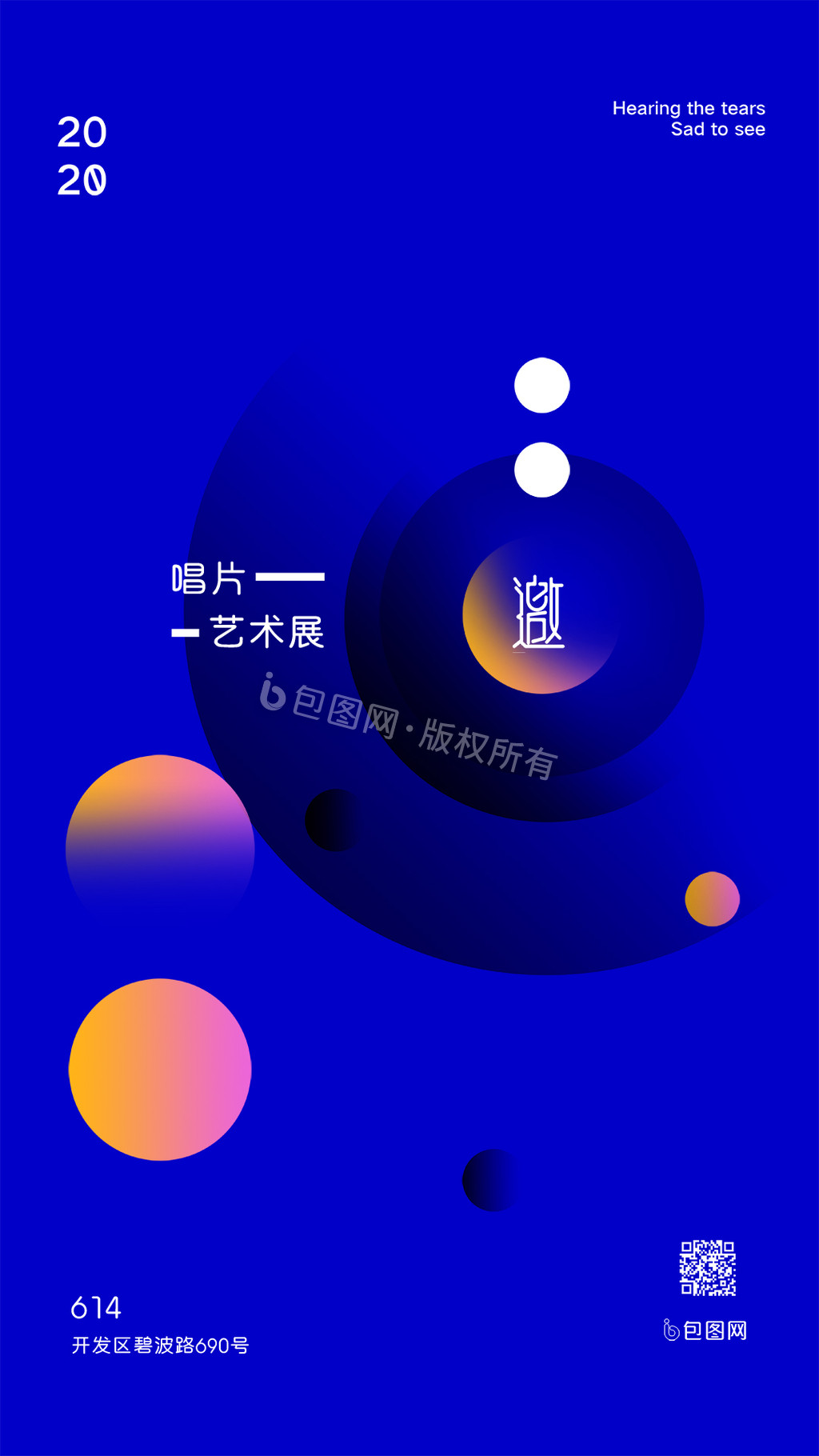 蓝色风创意唱片艺术展动态邀请函gif动图下载-包图网