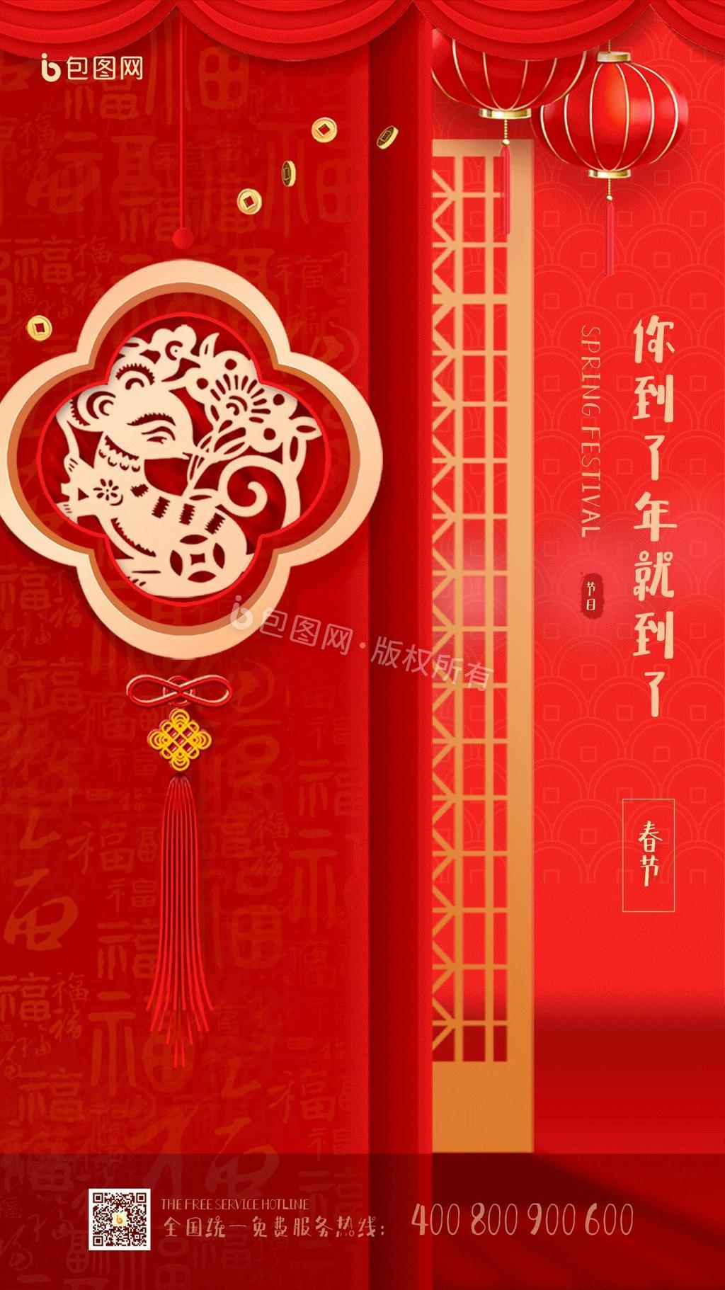 大屏ui表情包 大屏ui动图 包图网